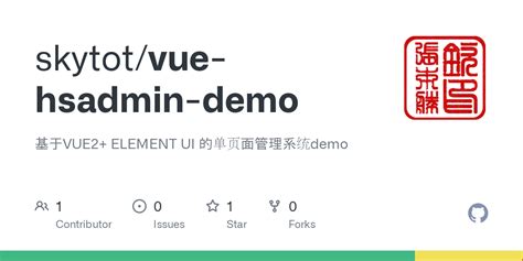 GitHub skytot vue hsadmin demo 基于VUE ELEMENT UI 的单页面管理系统demo