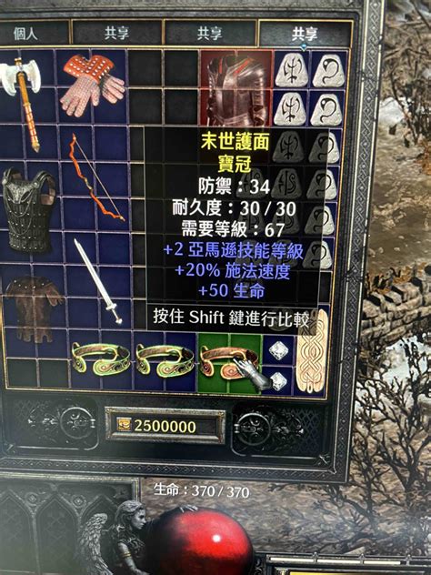 出两个头环有看上的老板带价来 库拉斯特商场 非天梯 凯恩之角 暗黑破坏神3论坛 夺魂之镰 Powered by Discuz