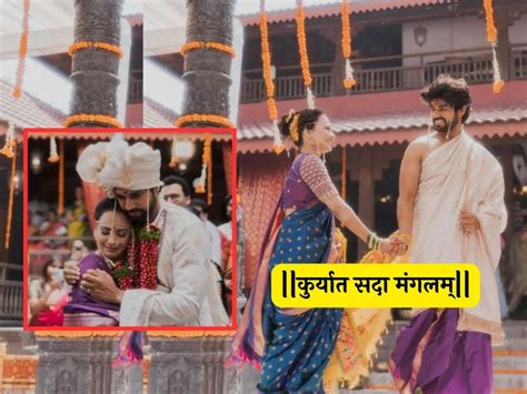 ठिपक्यांची रांगोळी फेम अभिनेत्याने गर्लफ्रेंडसोबत केलं गुपचुप लग्न