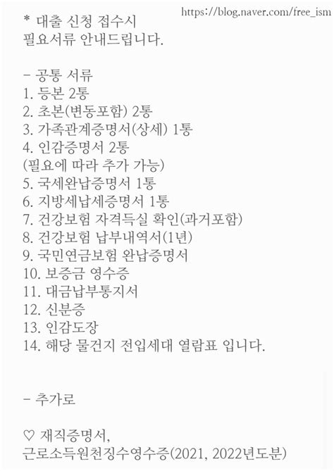 불법점유자 전입 말소 거주불명등록신청 네이버 블로그