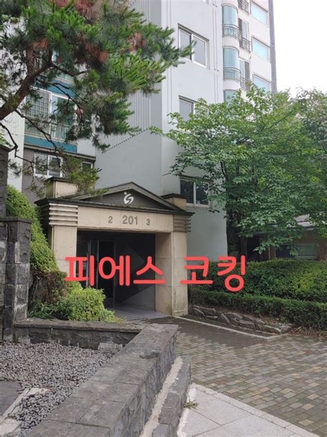 경기 용인시 기흥구 언남동 초원마을 성원상떼빌아파트 외부창틀누수 실리콘보수작업 후기 네이버 블로그