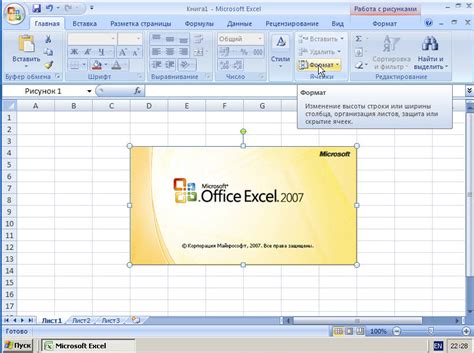 Самоучитель Microsoft Office 2007 Excel Word и Excel помощь в работе с программами