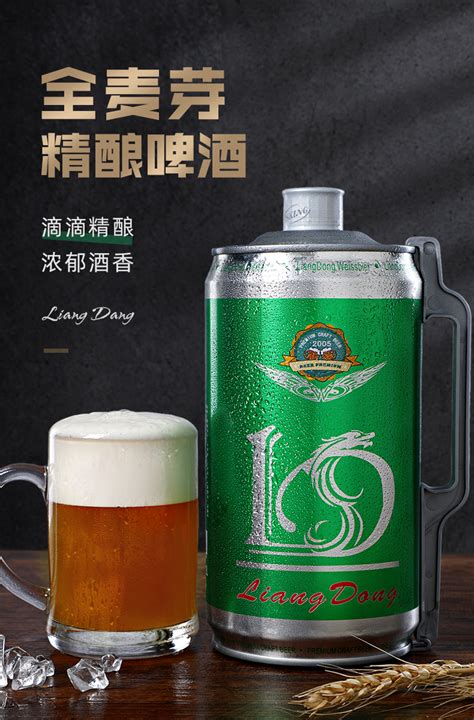 精酿原浆亮动 小麦白啤酒2L桶装 26元包邮 博海拾贝