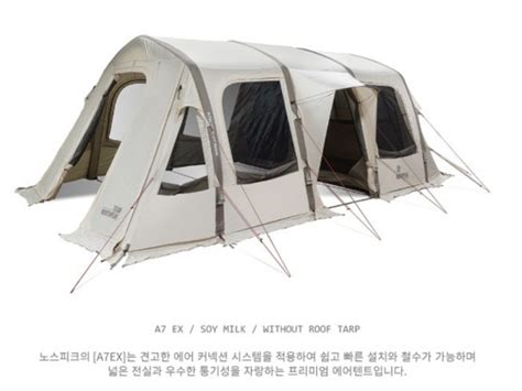 캠핑 초보도 설치 가능 노스피크 A7 Ex 에어텐트의 모든 것 Saiso