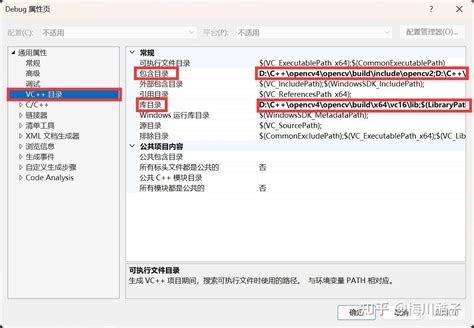 配置opencv详细简单步骤 知乎