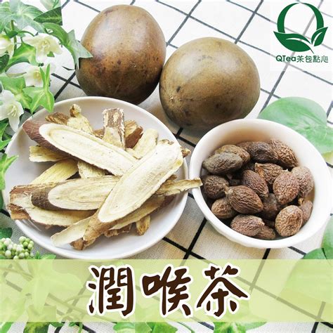 潤喉茶茶包 澎大海、羅漢果、甘草 現包茶包 快速出貨qtea 蝦皮購物