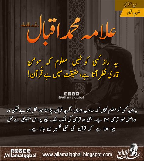 Allama Muhammad Iqbal Zarb E Kaleem 062 Mard E Musalman مرد مسلمان A Muslim