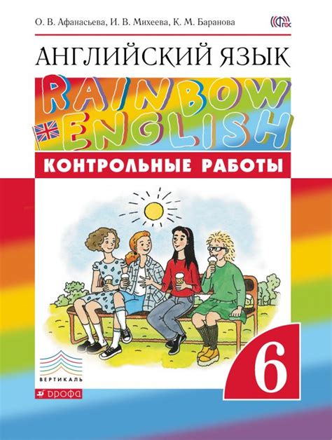 Английский язык 2 класс Рабочая тетрадь 1 й год обучения ФГОС