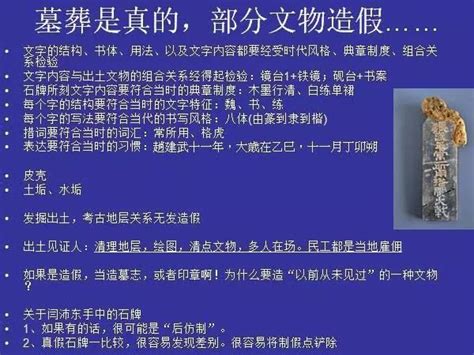 再谈曹操墓真实的历史在地下 文献仅供参考 国学网 国学经典 国学大师 国学常识 中国传统文化网 汉学研究