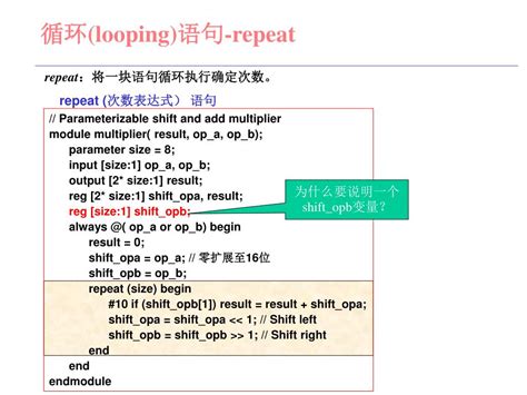 Ppt 第 10 章 Verilog 操作符 Powerpoint Presentation Free Download Id 843706