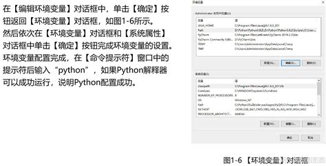 第一章 Python 程序开发环境构建与数据输入输出打开 Python 控制台后就能看到工具栏中的 Show Editor” 按钮其