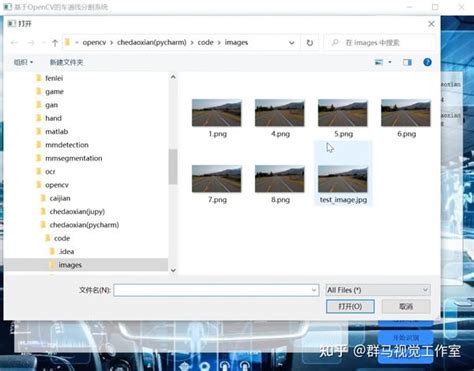 基于opencv的车道线实时检测系统（源码＆教程） 知乎