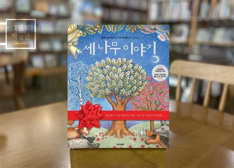 그림책 BASIC