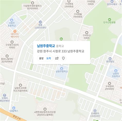 원주시 중학교 순위 특목고외고 과학고 자사고 학군 진학