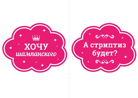 tablichki_dlya_devichnika_small.pdf | Открытка на девичник, Необычные ...