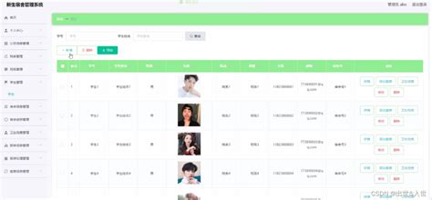 基于springboot vue的新生宿舍管理系统设计与实 vue毕设学生宿舍管理系统源码 运行教程 csdn博客