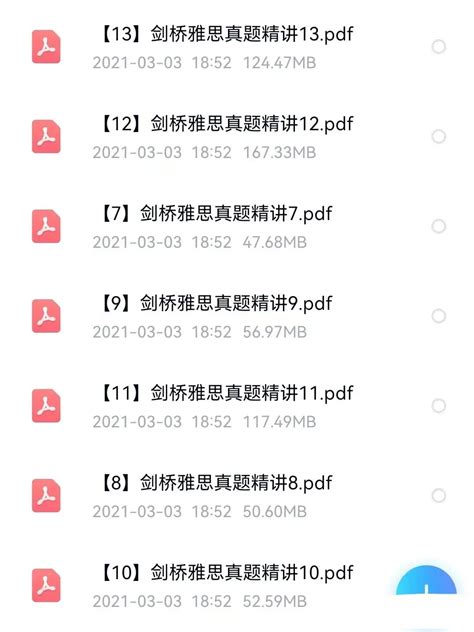 剑雅真题4 19完整版（音频＋解析）高清pdf 哔哩哔哩