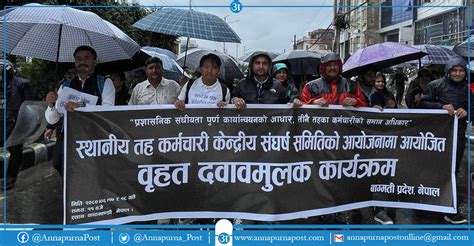 काठमाडौं केन्द्रित आन्दोलनमा उत्रिए स्थानीय तहका कर्मचारी अन्नपूर्ण