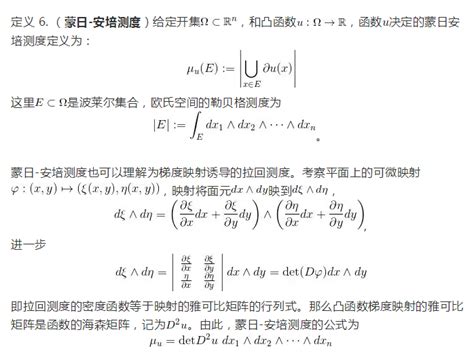 Gan和蒙日 安培方程理论 深度学习 炼数成金 Dataguru专业数据分析社区
