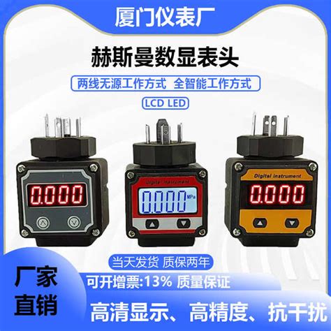 Hesman Lce Led Display Pressure U Transformer Gauge Head 4 20ma Liquid Level Pressure Sensor
