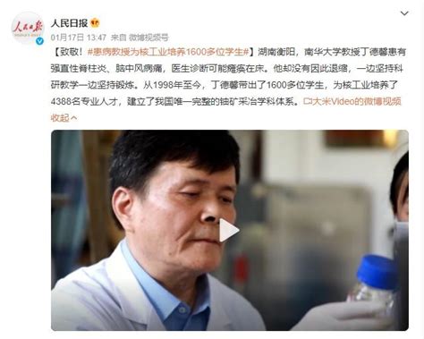 權威媒體紛紛聚焦衡陽這位教授，全網傳播量破億 每日頭條