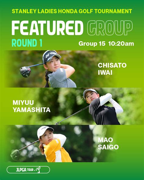 日本女子プロゴルフ協会jlpga On Twitter 107開幕🏌️‍♀️ ／ スタンレーレディスホンダ🏆 大会初日注目組