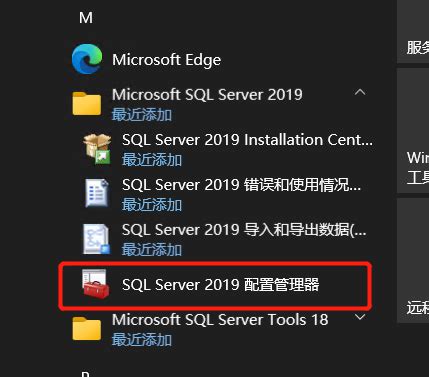 修改SqlServer默认端口 小杨观世界 博客园