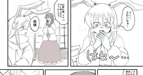 東方 ぽかぽか姫うどん すずしろ真菜のイラスト Pixiv