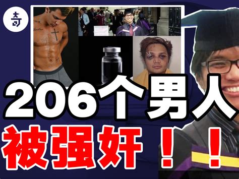 【史上最大】男孩子出门在外一定要保护好自己！有变态专门猎杀你的胸肌！震惊世界的曼彻斯特猛男案！ 宇宙怪奇物语 宇宙怪奇物语 哔哩哔哩视频