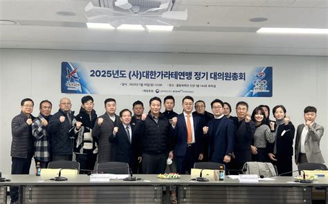 대한가라테연맹 제4대 집행부 출항 오상철 회장 임기 시작 무예신문 대한민국 대표 무예체육뉴스