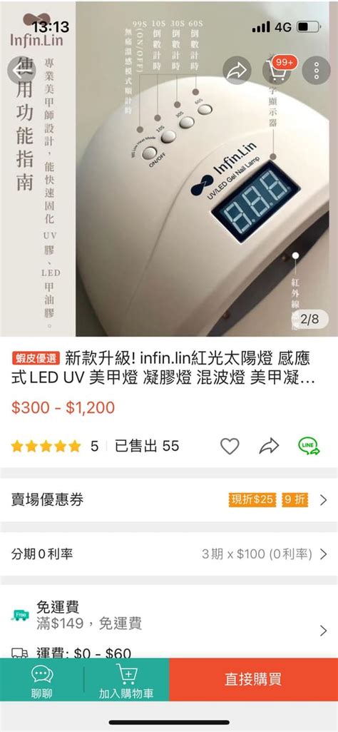 問題 平價凝膠燈推薦（有選手！） 美甲板 Dcard