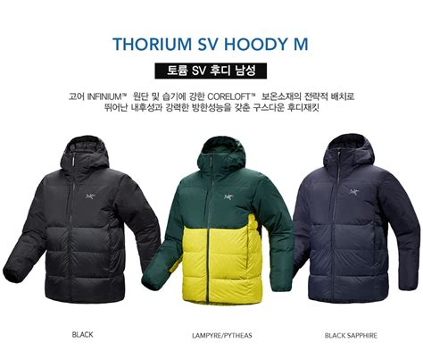 아웃도어의 모든것 아웃도어뱅크 [fw23] 아크테릭스 토륨 Sv 후디 남성 Ajnfmx7347