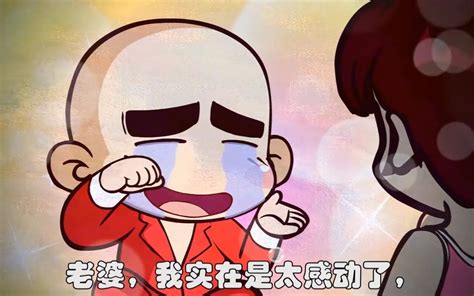 唐唐嘻游路：女人套路深似海，玩的男人心酸酸 Big笑工坊 Big笑工坊 哔哩哔哩视频