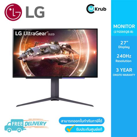 จอมอนเตอร LG UltraGear 27GS95QE B Gaming Monitor OLED 2K 240Hz