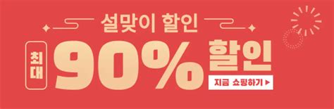 Temu 쇼핑몰 바로가기 티무 테무 쇼핑몰