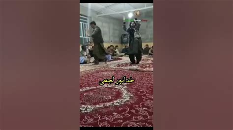 خدانور لجعی Youtube