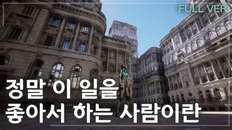 이게 바로 덕업일치 아닐까 전천후 배경모델러 메가리기 풀버전 Youtube