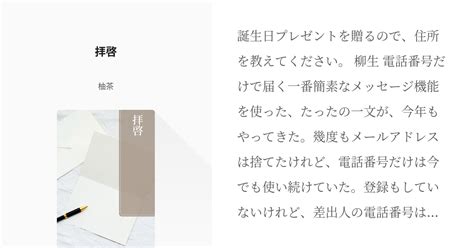 仁王雅治 テニ腐リ 拝啓 柚茶の小説 Pixiv