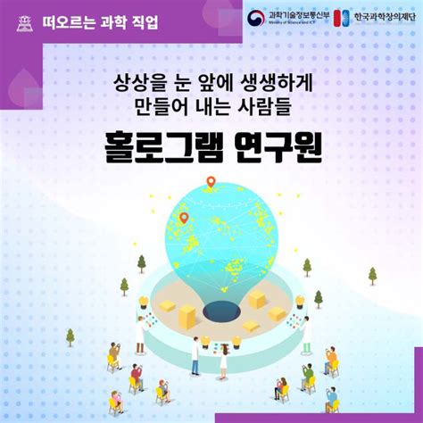 과학기술인재 진로지원센터진로정보마당과학기술 진로정보과학기술 직업과학기술 직업 상세 내용