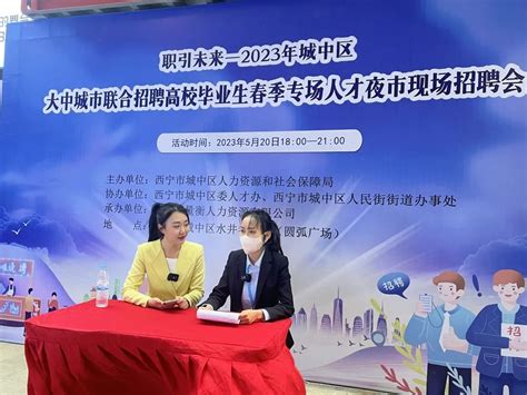 城中区 “人才夜市”，逛街也能找工作澎湃号·政务澎湃新闻 The Paper