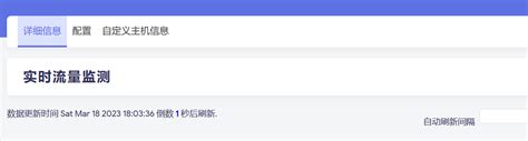 你好可以在侧边栏添加带宽监控 显示配置备份实时浏览监测 Issue 654 istoreos istoreos GitHub