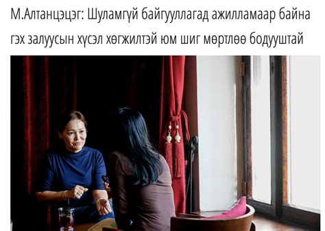 М 🧹 Ажлын Байран дахь Шулам Хортой Хүмүүсийг Таних ба Зайлсхийх Нь Аливаа байгууллага