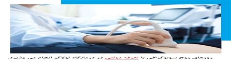 بیمارستان لولاگر خانه