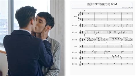 History3圈套 第十二集 飛唐cp答覆之吻 背景音樂 Youtube