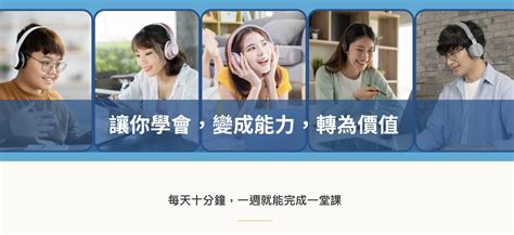 Joy To Know 就去學 線上音頻課程平台，零碎時間學習最佳選擇