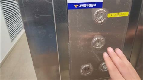 대전광역시 동구 동서대로 1689 용전동 대전복합터미널 주 동관 나머지구간 2 Otis엘리베이터 탑사기 Youtube