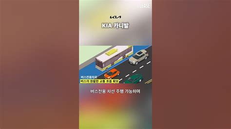 조건 좋은 카니발 9인승 시그니처 장기렌트 승계차량 등장 사고 전혀없는 1인신조차량으로 부담없이 이용가능한 차량입니다 Shorts Youtube