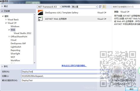 Aspnet中新建web网站并部署到iis上详细图文教程web接口部署到iis上 Csdn博客 Aspnet中新建web网站并部署到iis上详细图文教程web接口部署到iis上 Csdn博客