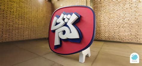 لوگوفونت کم پی Parsfoamcut پارس فوم کات ساخت ماکت تبلیغاتی