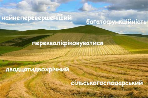 Українські слова цікаві гарні милозвучні старі смішні складні